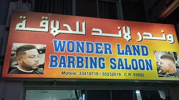 Wonder land barbing saloon, Ar Rayyan – Barberhead